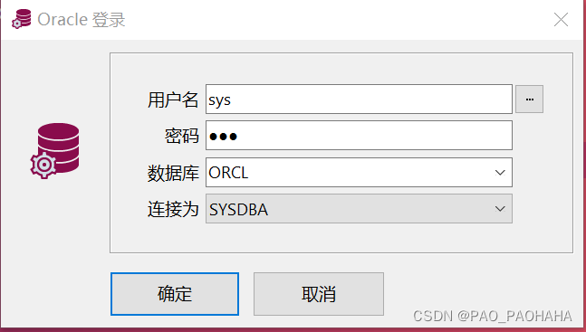 修改oracle用户名sys密码，并使用sys用户登录ora 28009oracle服务器账号sya密码 Csdn博客