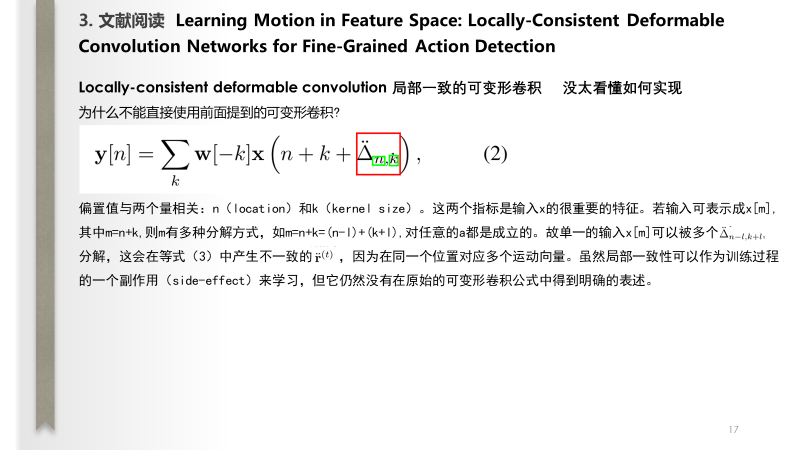 论文阅读 Learning Motion in Feature Space: Locally-Consistent Deformable Convolution Networks-CSDN博客