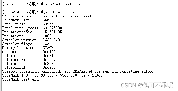 WCH系列芯片CoreMark跑分_coremark分数计算-CSDN博客