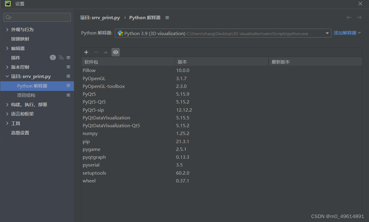 从无到有接收串口数据并在pycharm中实现可视化(TI mmwave)_pycharm 串口-CSDN博客