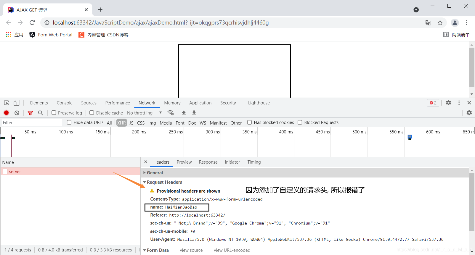 Ajax 发送post请求 And Post设置请求体 And 设置请求头信息post接口如何设置请求头 Csdn博客