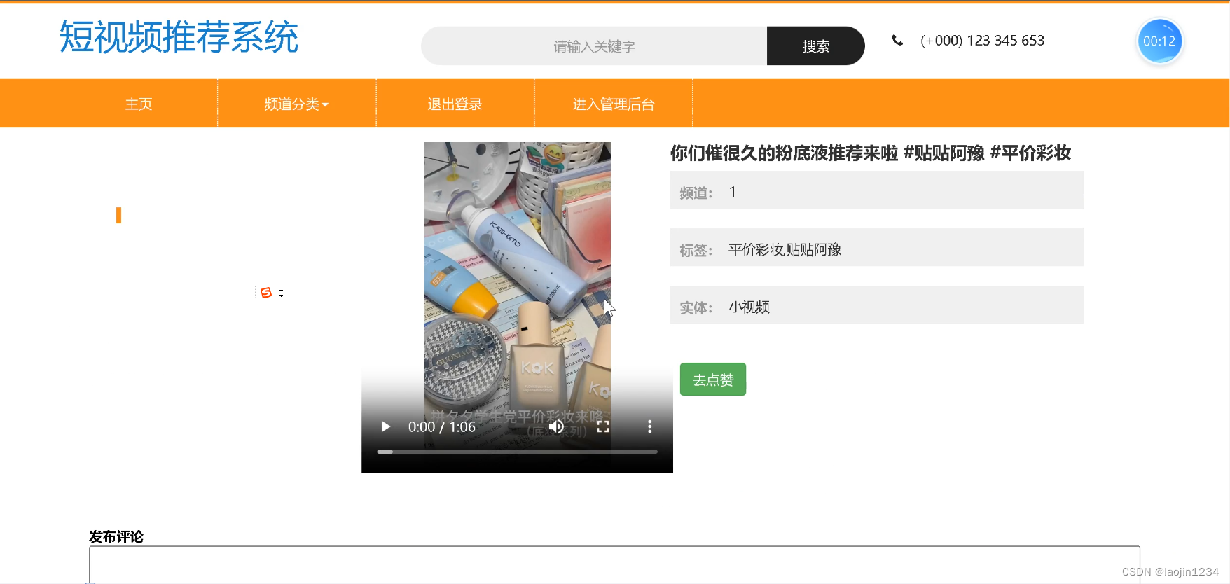 Django短视频推荐系统 Csdn博客 