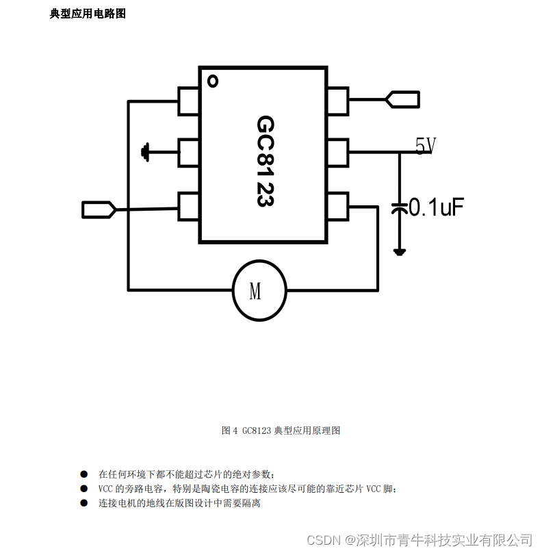 GC8123 SOT23-6 5V低成本大电流,全桥驱动芯片_5v过电流保护sot23-6-CSDN博客