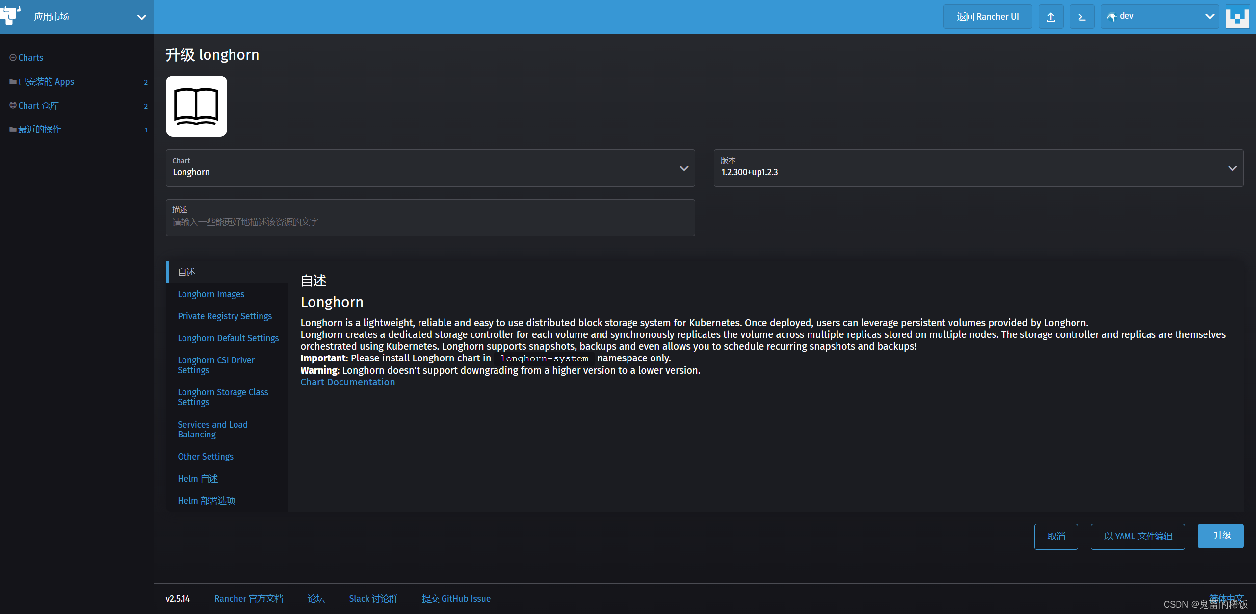 Rancher 离线安装 longhorn 存储类_离线安装iscsi-CSDN博客