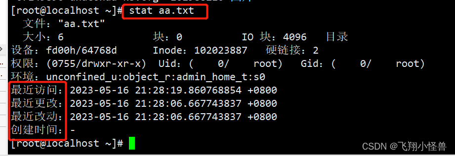 Linux文件系统_linux文件系统实验总结-CSDN博客