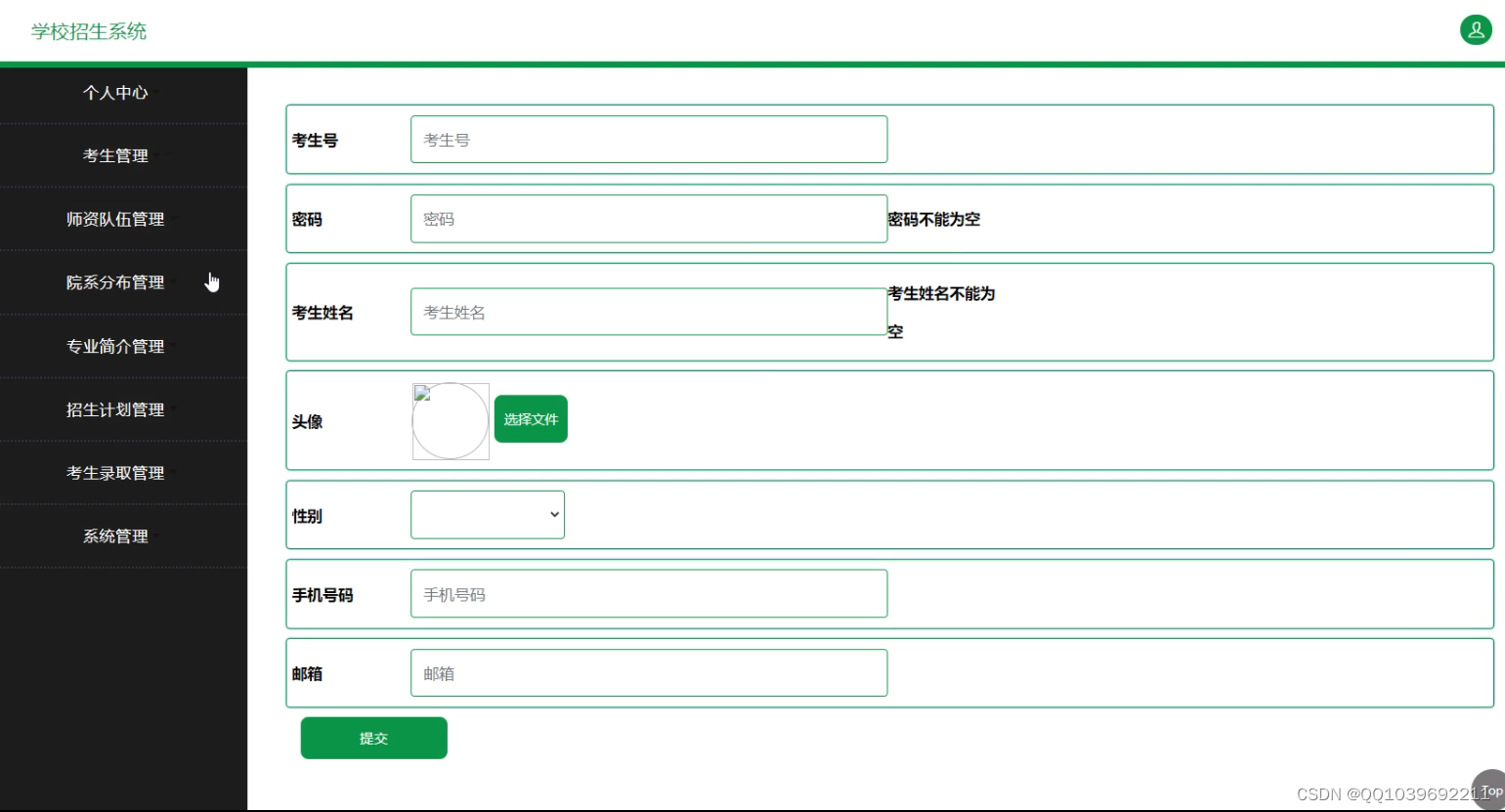 Java计算机毕业设计ssm的学校招生系统设计与实现源码系统mysql数据库lw文档)基于java的招生系统的设计与实现国外文献