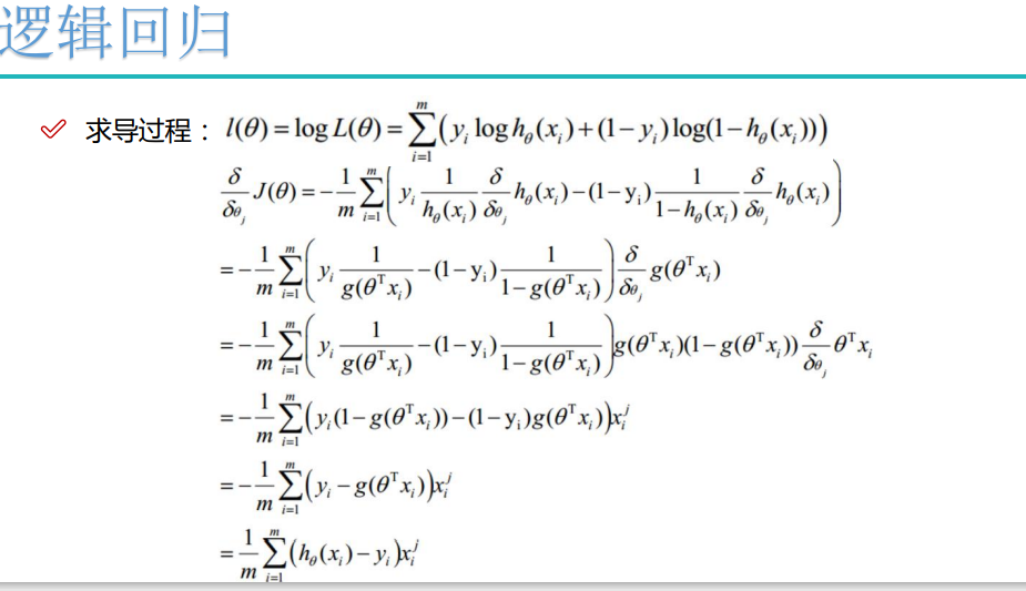 机器学习——逻辑回归_utils.features-CSDN博客
