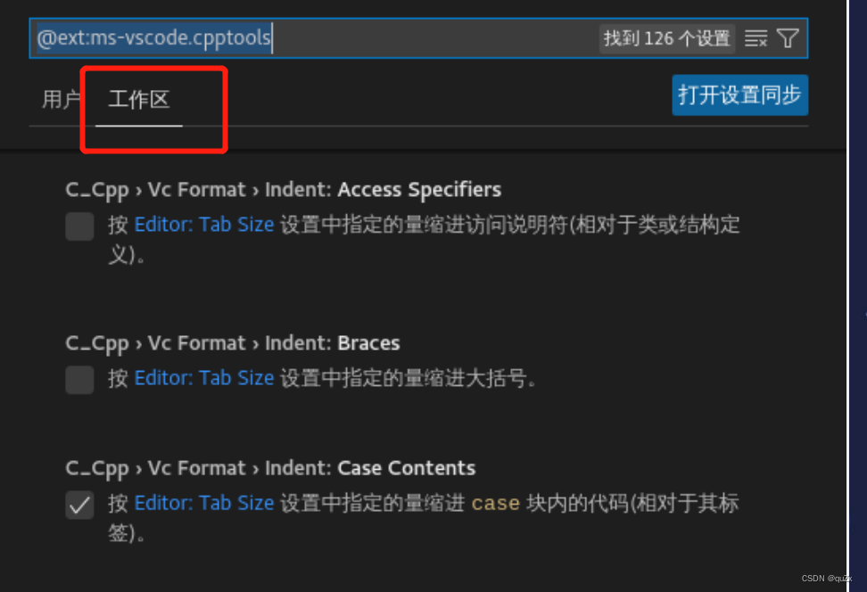 VSCode打开项目include路径报错 / 需要自行添加头文件路径_vscode include 当前目录-CSDN博客