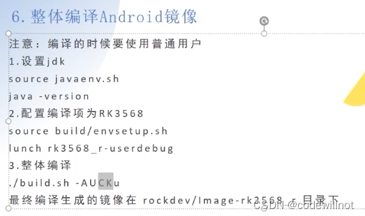 北京讯为电子RK3568开发板Android11系统移植笔记_rk移植安卓-CSDN博客