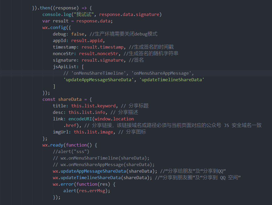 微信H5网页分享只显示链接处理办法_页面分享到朋友圈变成链接了-CSDN博客