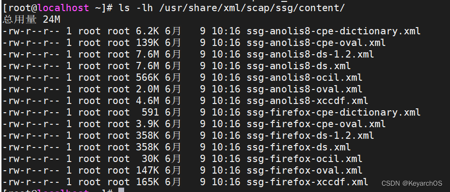 基于KOS的OpenSCAP安装与使用-CSDN博客