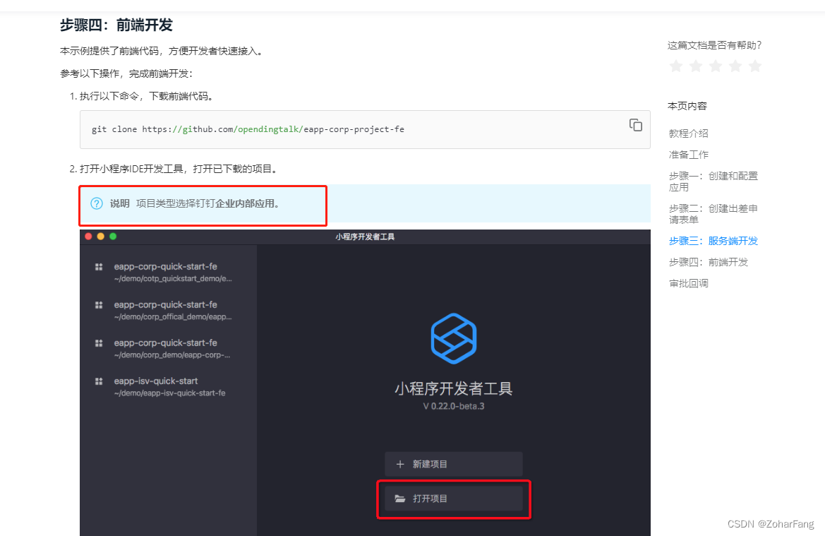 钉钉小程序编译时提示 ‘dd is not defined‘-CSDN博客