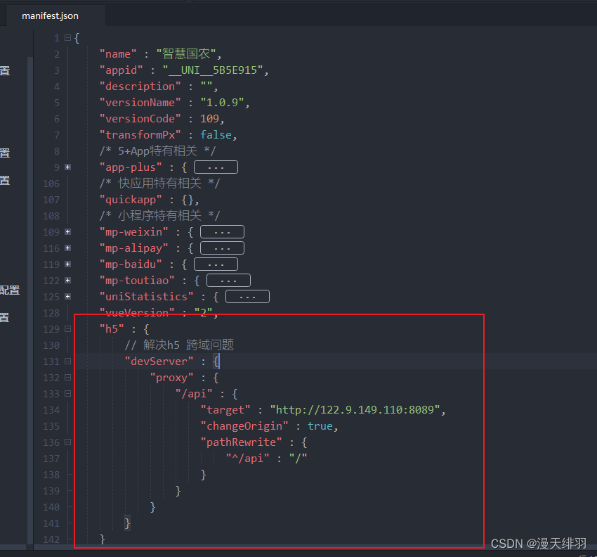 uniapp H5 端配置代理_uniapp h5代理配置-CSDN博客