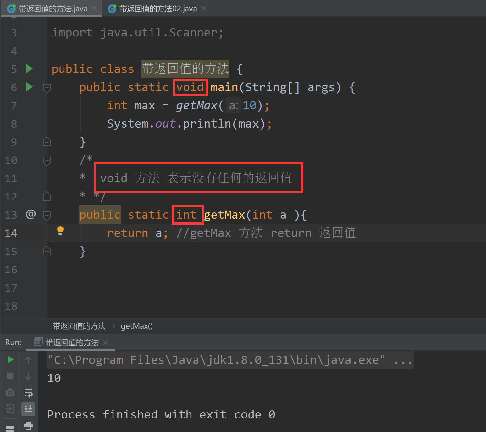 Java 带返回值方法的定义和调用-方法的定义注意事项-方法的通用格式-方法的重载_public static return-CSDN博客