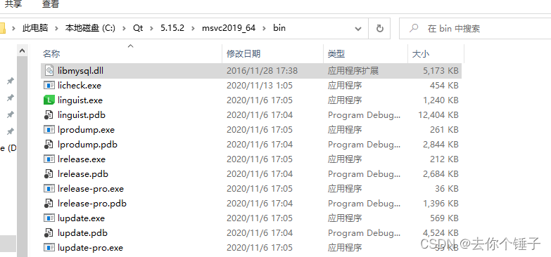 QT 5.15.2 安装MySQL驱动_q5.15.2t怎么安装mysql驱动-CSDN博客