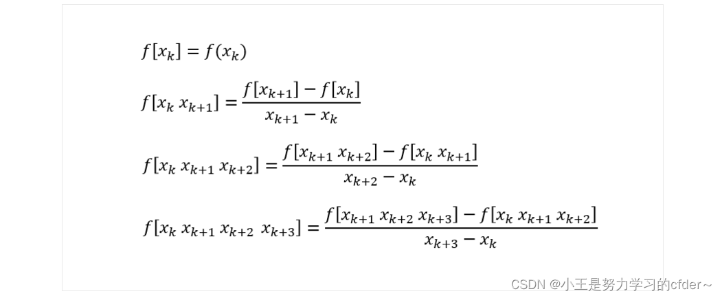 数值分析-牛顿插值多项式_小王是努力学习的cfder～的博客-CSDN博客