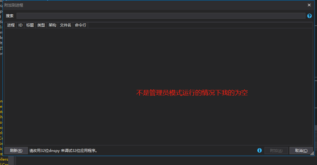 dnSpy反编译工具调试netcore项目-CSDN博客