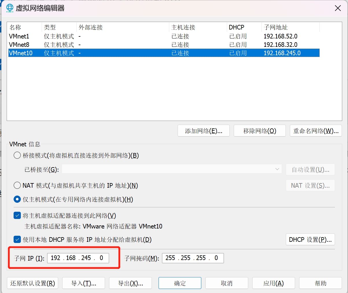 【Linux】Vmware之虚拟机网卡直连设置_vmware网卡直通虚拟机-CSDN博客