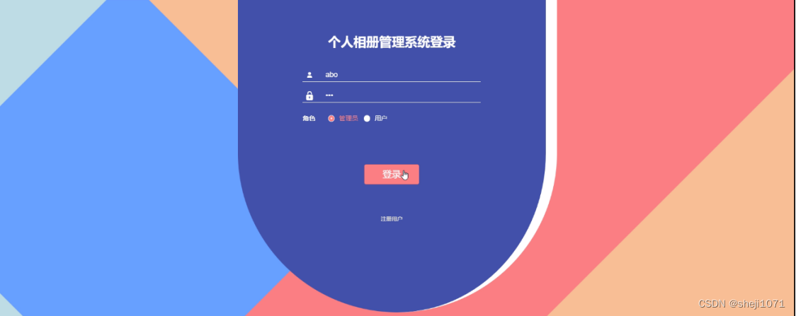 附源码 Nodejs计算机毕业设计个人相册管理系统expressnodejs 图片管理 Csdn博客