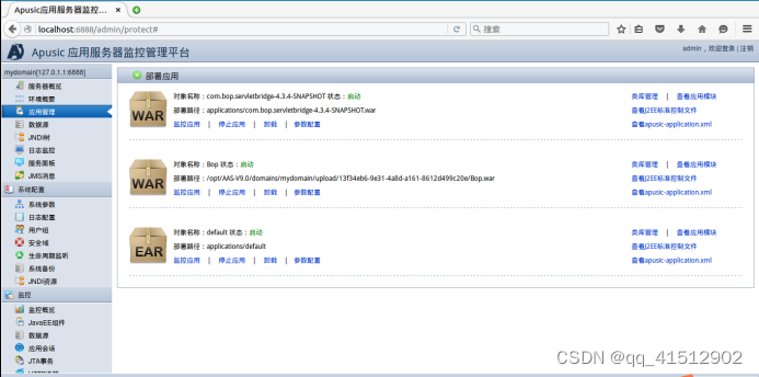 金蝶部署项目_金蝶apusic中间件部署-CSDN博客