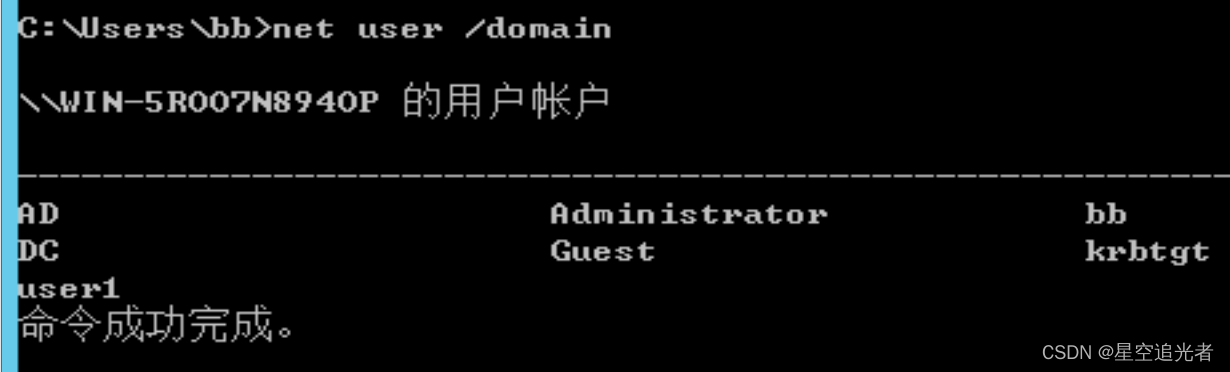 【新手基础】-域内域信息搜集_ad 域用户sid在哪里-CSDN博客