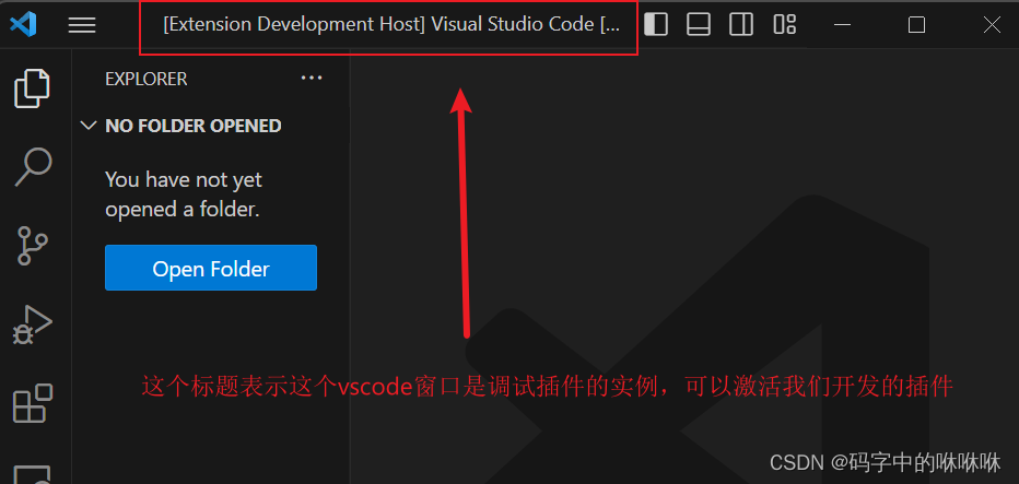 Vscode插件开发(一) 入手hello Worldvscode插件开发添加窗口 Csdn博客