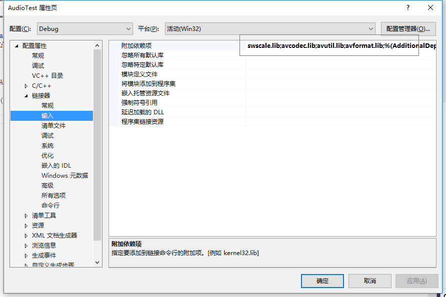 MFC使用FFMPEG的环境配置_mfc ffmpeg-CSDN博客