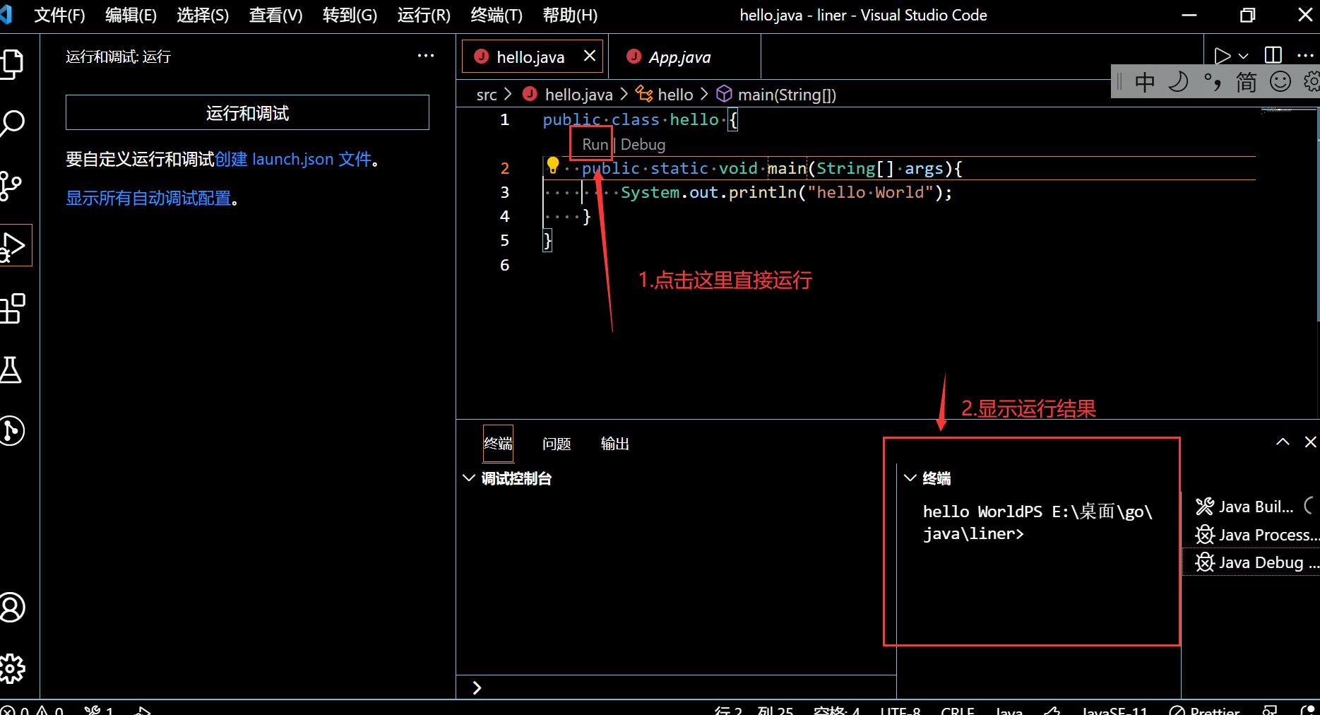 Visual Studio Code写java程序_visual studio code能写java-CSDN博客