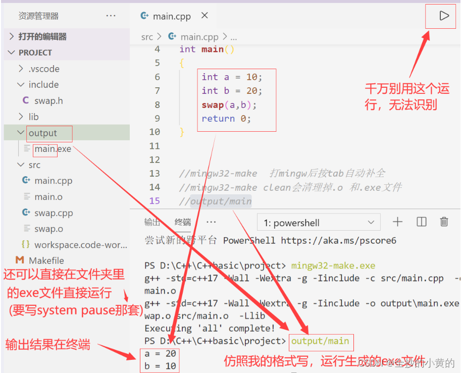 Linux下vscode 如何实现分文件编写vscode分文件编写 Csdn博客