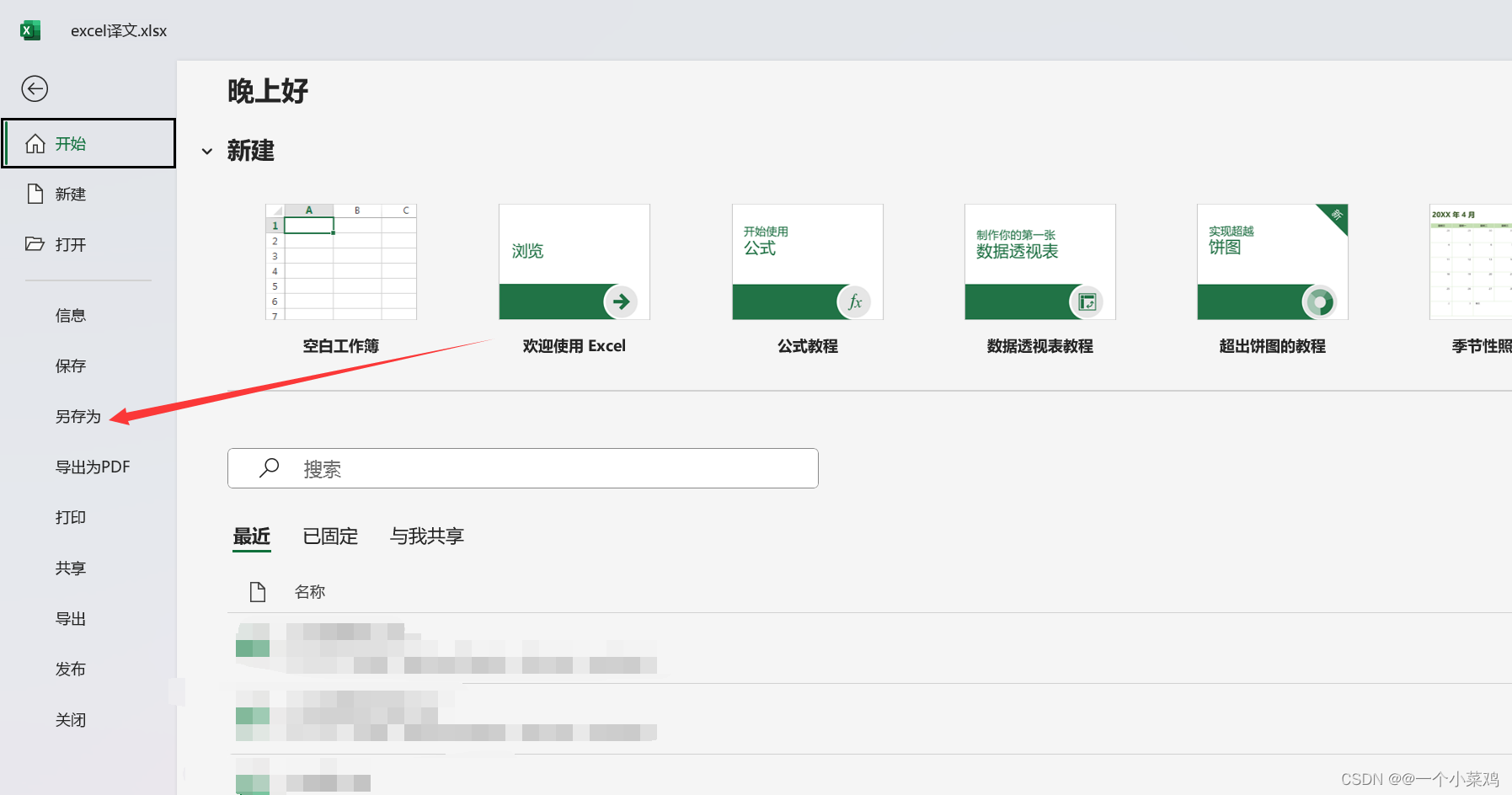 把Kaggle上的.csv数据集翻译为中文_在kaggle平台上进行数据分析实验时,如果可视化中需要用到中文,则在显示中文的时候-CSDN博客