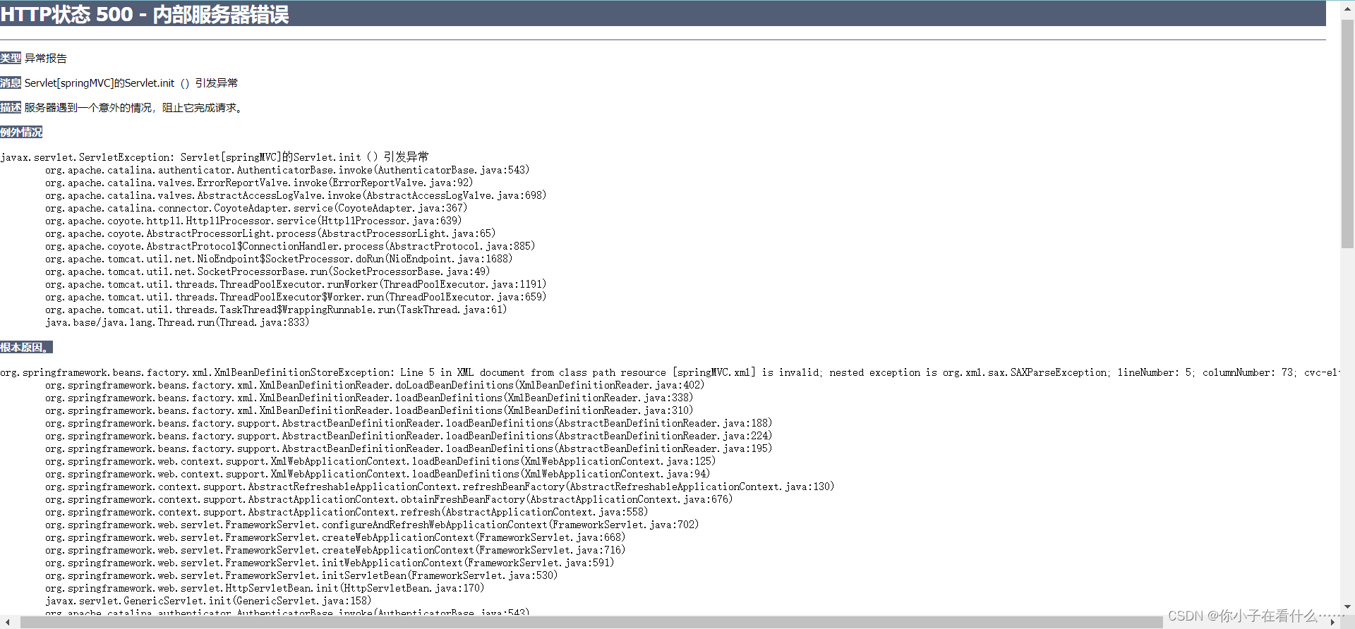 【springlvc的it引发异常】it引发异常 Impl文件 Csdn博客