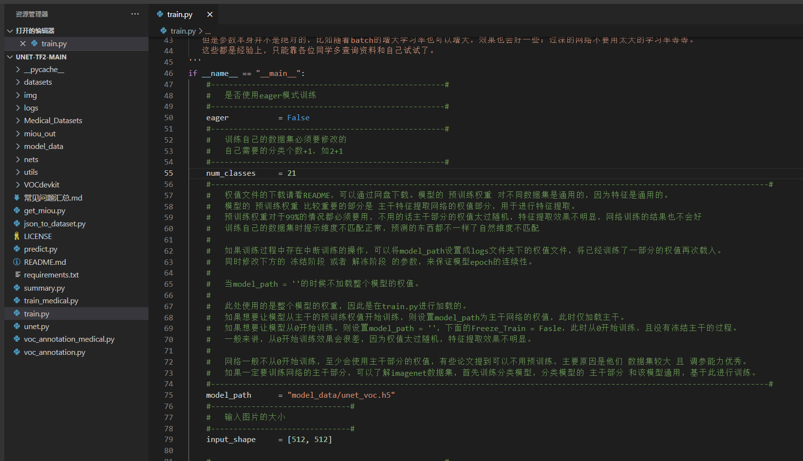 憨批的语义分割重制版7——Tensorflow2 搭建自己的Unet语义分割平台_tensorflow2 unet-CSDN博客