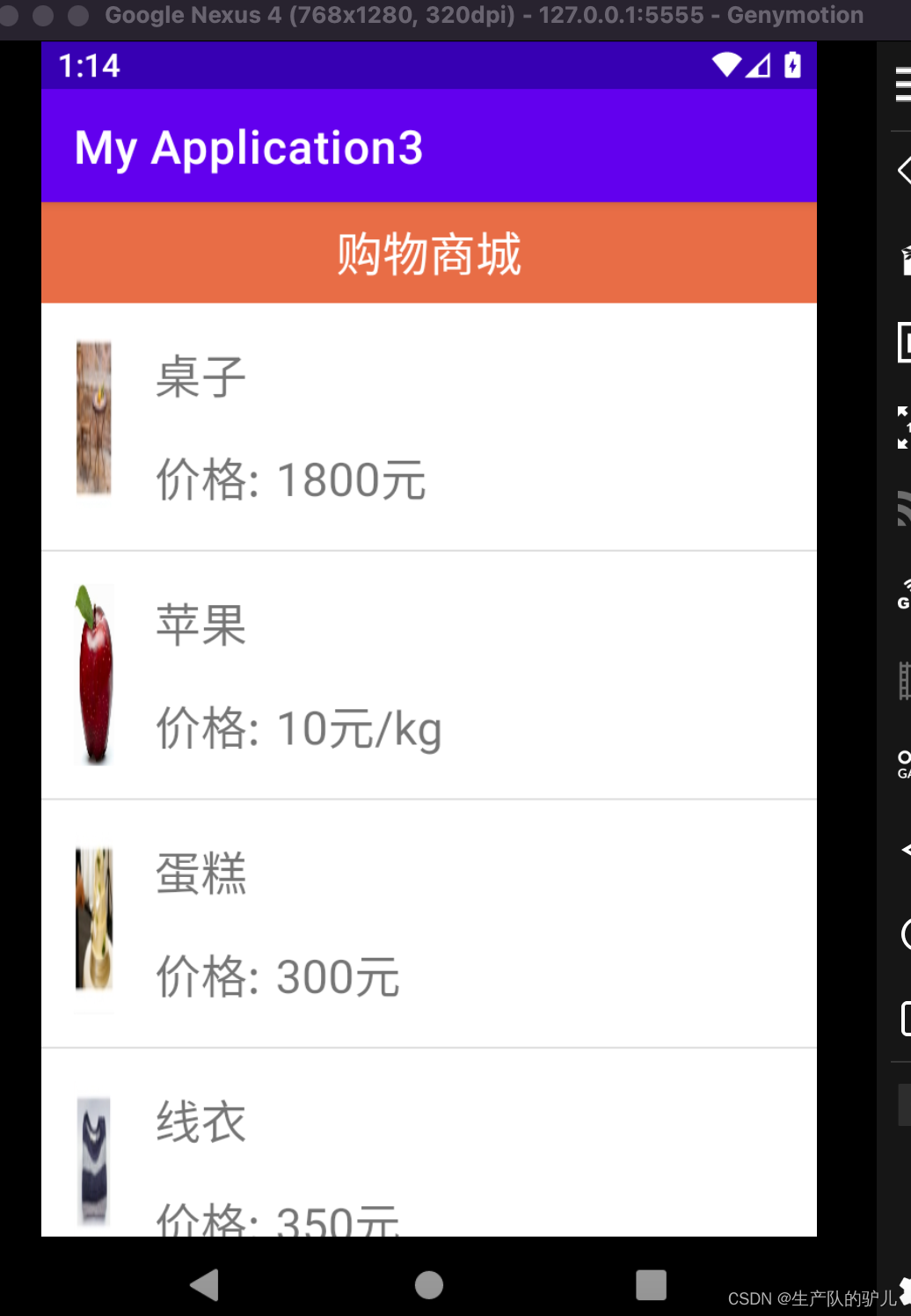 Android安卓开发笔记 02 ListVew 和 RecycleView_android recyclelist-CSDN博客