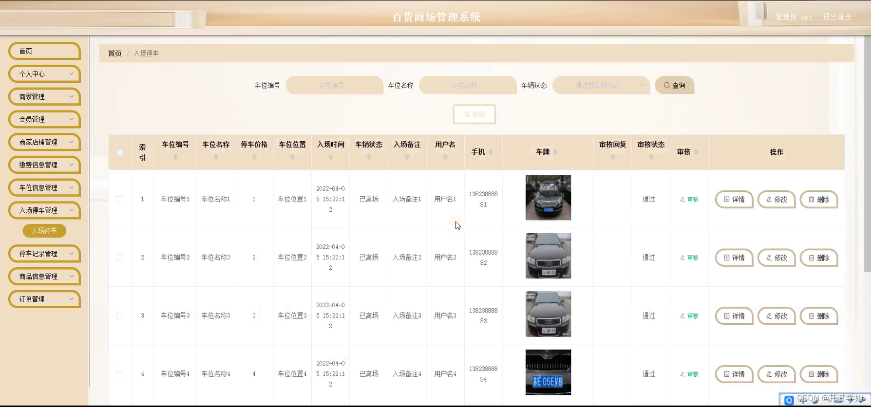 [附源码]java+ssm计算机毕业设计百货商场管理系统lk299(源码+程序+数据库+部署)_hbuilder百货商场-CSDN博客