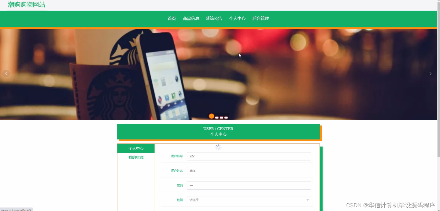 计算机毕设ssm潮购购物网站r8m0o(开题源码) Csdn博客