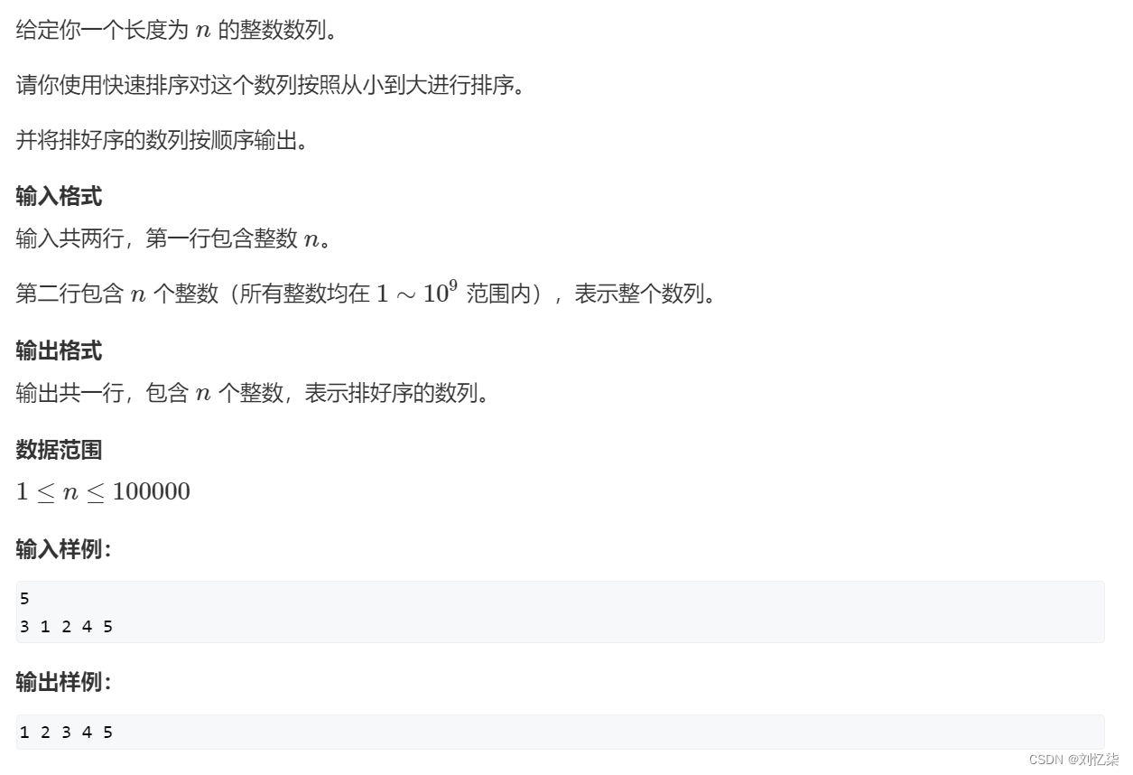 ACWing算法基础课||第一讲||基础算法记录(完结撒花~)_acwing算法基础课网盘资源-CSDN博客