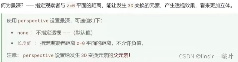 CSS3新增之 2D/3D变换_css 2d变3d-CSDN博客