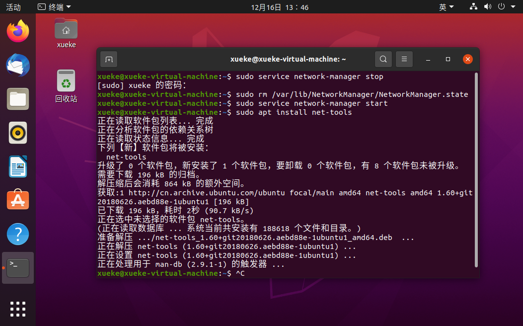 XShell 7连接VMware 16虚拟机上的Ubuntu 20.04_vmware ubuntuserver xshell-CSDN博客