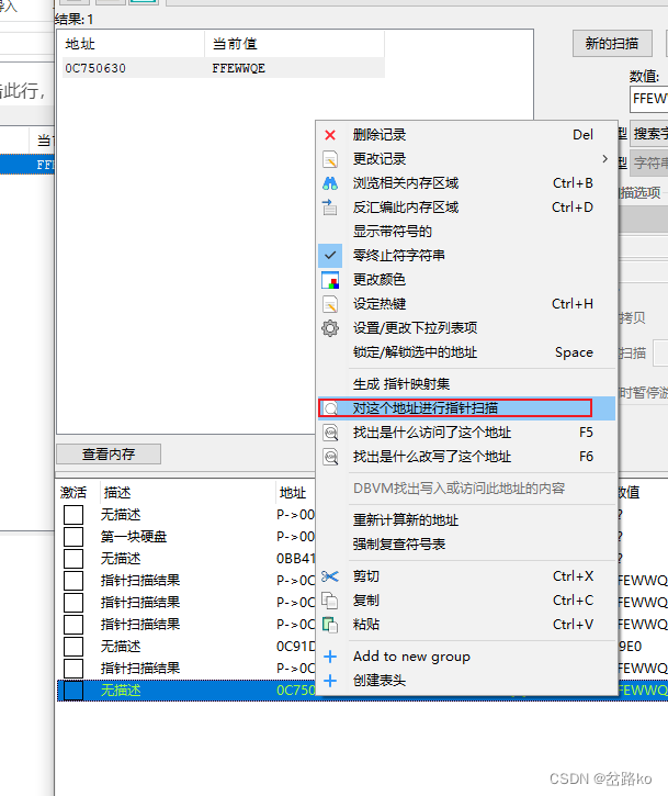 Cheat Engine 修改器获取内存数据心路历程， THREADSTACK0 C# .NET VB 获取基址 CE修改器-CSDN博客