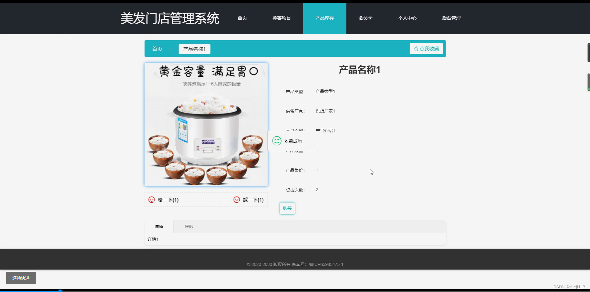 Java毕设项目美发门店管理系统计算机(附源码系统数据库lw)开源门店巡检系统 Csdn博客