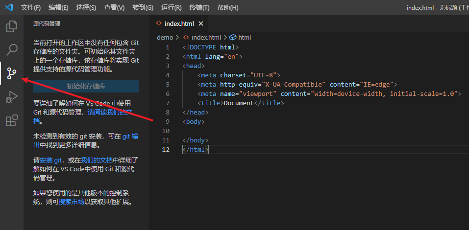 Vscode左侧导航栏六大图标功能简介vscode 左侧 Csdn博客 