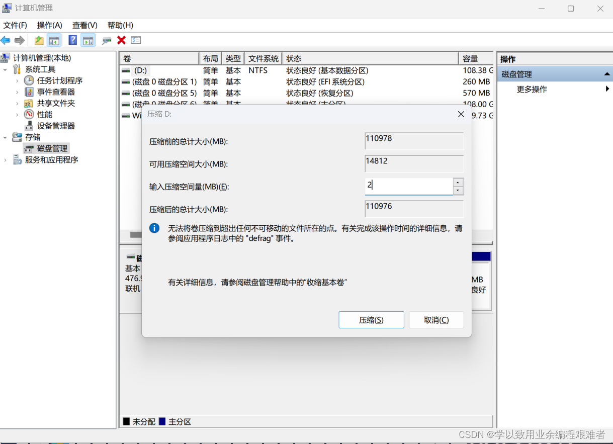 Moose准备工作——Ubuntu系统安装_moose安装-CSDN博客