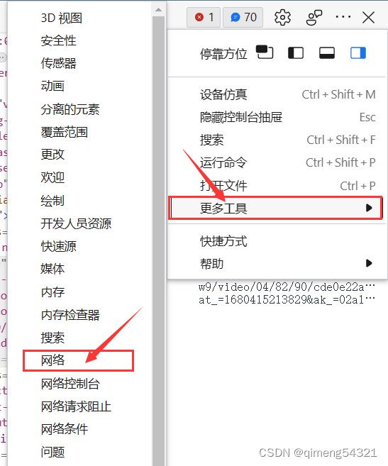 edge开发者模式internet在哪里?_edge浏览器开发者工具 网络在哪里-CSDN博客