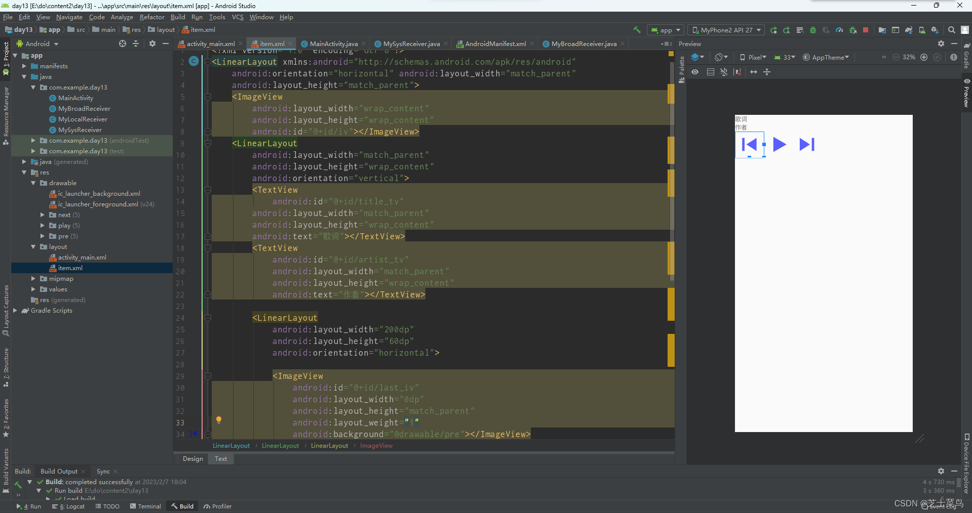 LocalBroadcastManager_应用内部 localbroadcastmanager-CSDN博客