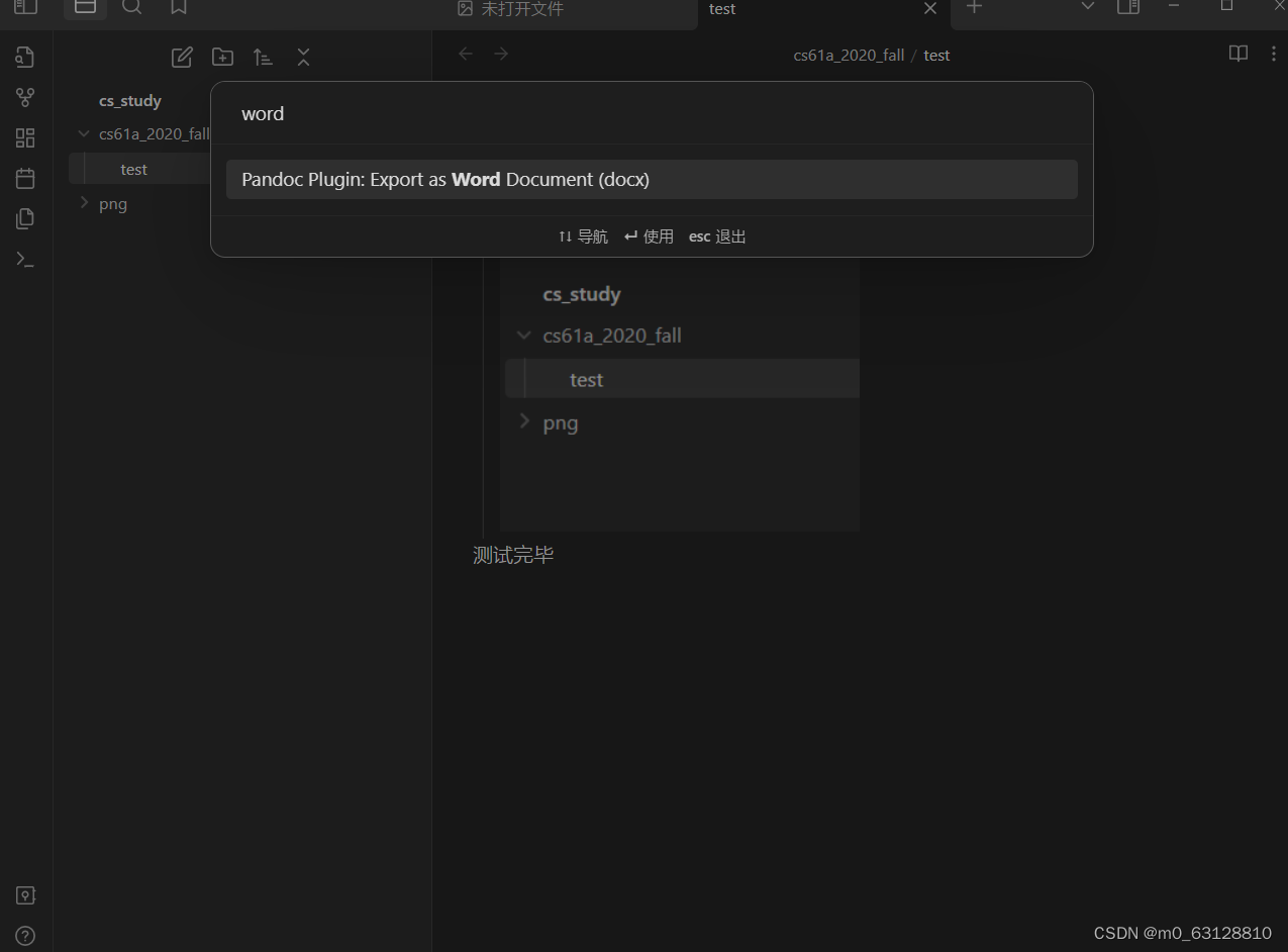obsidian md导出为docx_obsidian 导出博客-CSDN博客