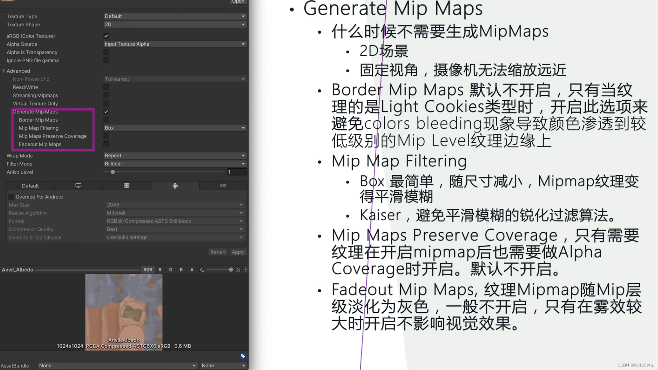 Unity3d 移动端性能优化unity移动端优化 Csdn博客