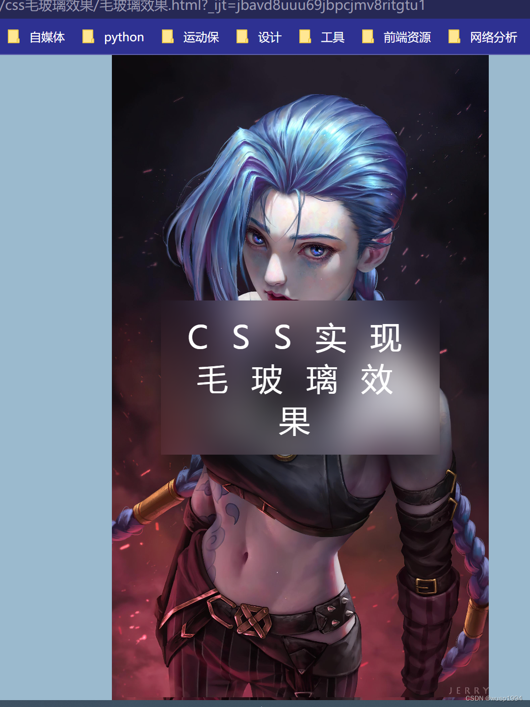 Css实现毛玻璃效果css 纯色毛玻璃效果 Csdn博客