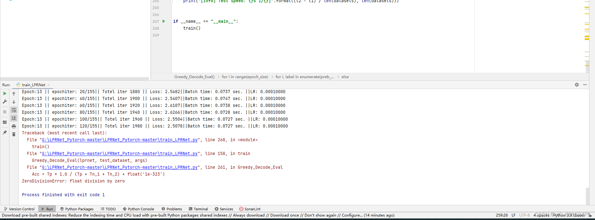 LPRNet训练教程及解决报错_lprnet如何训练模型-CSDN博客
