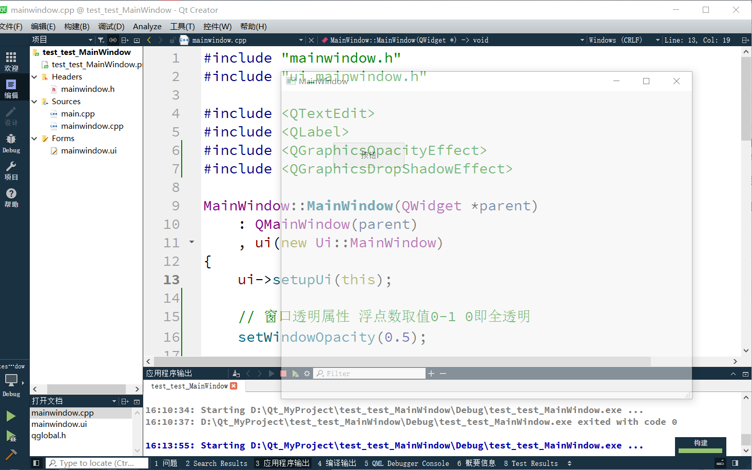 Qt怎么设置部件透明度及阴影效果_qgraphicsopacityeffect-CSDN博客