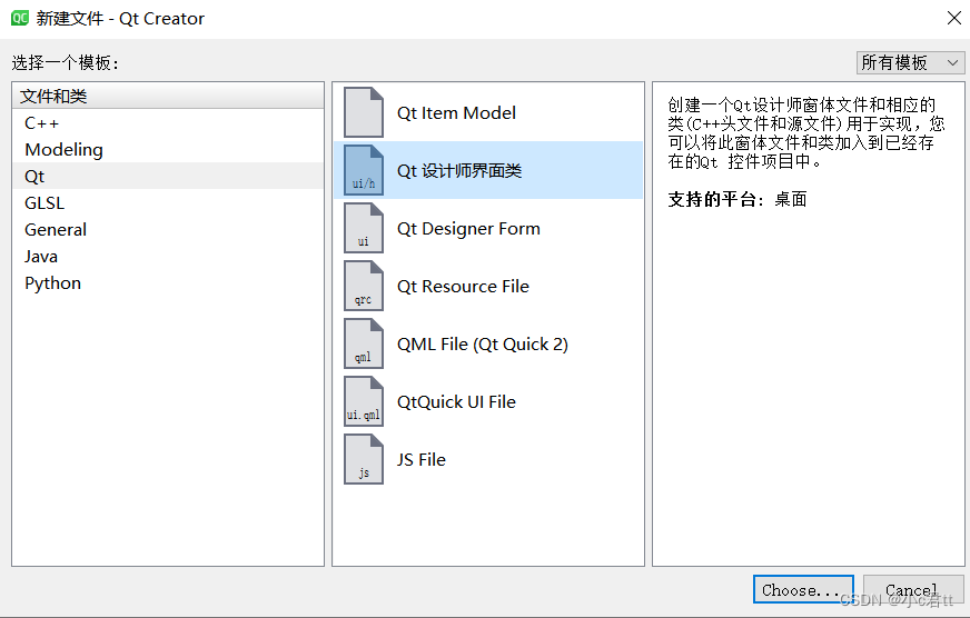Qt:在主界面上弹出其他对话框界面的运用qt 函数中如何弹出提示对话框 Csdn博客 3255